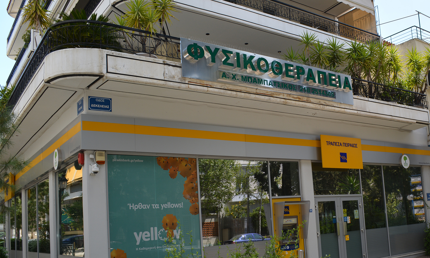 Σχετικά με εμάς - PhysioBabatsikos
